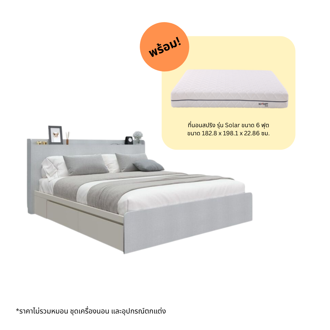 ชุดห้องนอน ชุดห้องนอนขนาด 6 ฟุต รุ่น Aikoสีครีม-SB Design Square