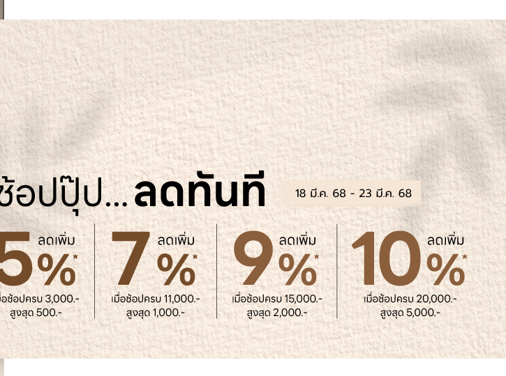 ฉลาดเลือก เลือกคอนเซ็ปต์เฟอร์นิเจอร์ | Koncept Furniture